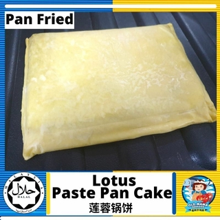 Dim Sum Halal Handmade Lotus Paste Pancake 5 Pieces per Pack (Sold per ...