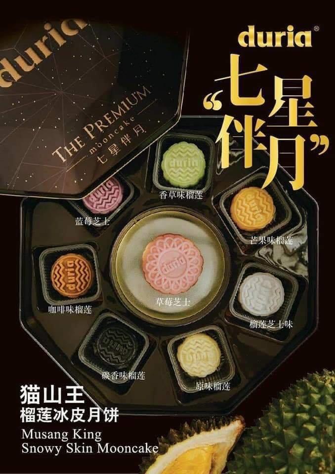 Duria 7 Star Accompanying The Moon 七星伴月 — HORECA Suppliers | Supplybunny