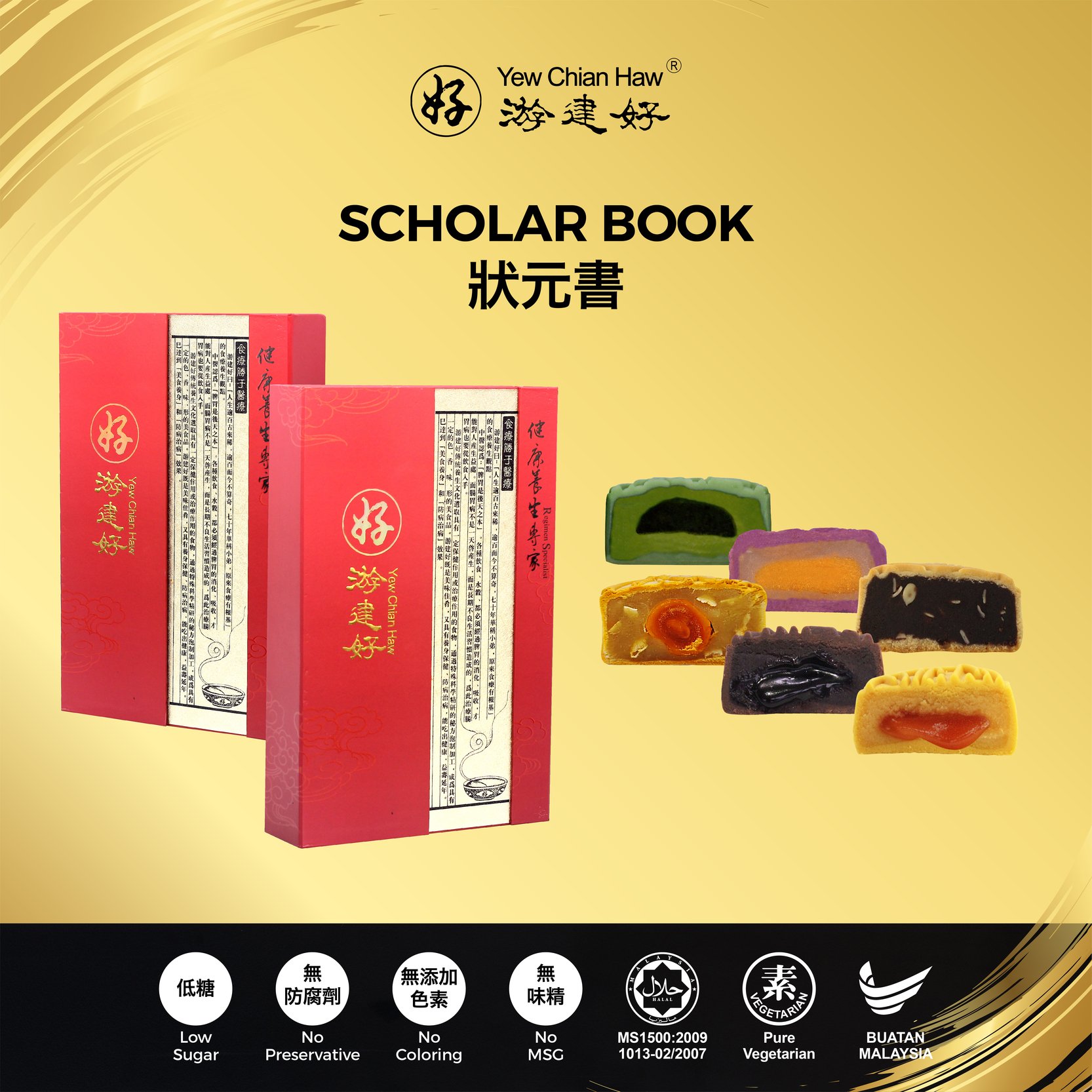YCH Mooncake Scholar Book Set (6 Mooncakes) 限量养生和 月餅 中秋节月饼 Kuih Bulan ...